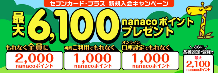 【驚愕の抜け道】リクルートカードはnanacoチャージ可能！真実を公開 ｜資産形成ゴールドオンライン